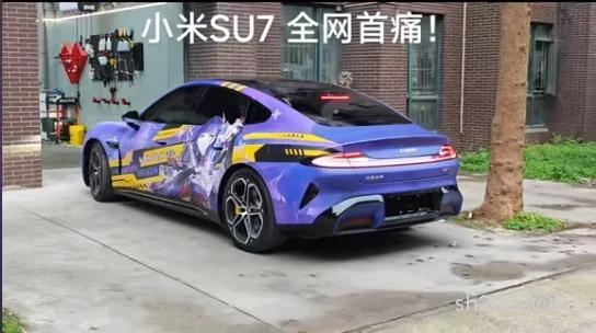 全网首辆小米SU7痛车诞生，雷倒雷军。-宽带山KDS-宽带山社区-城市消费门户
