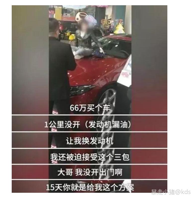 Su7新车开了39公里出现故障，门店已退车-宽带山KDS-宽带山社区-城市消费门户