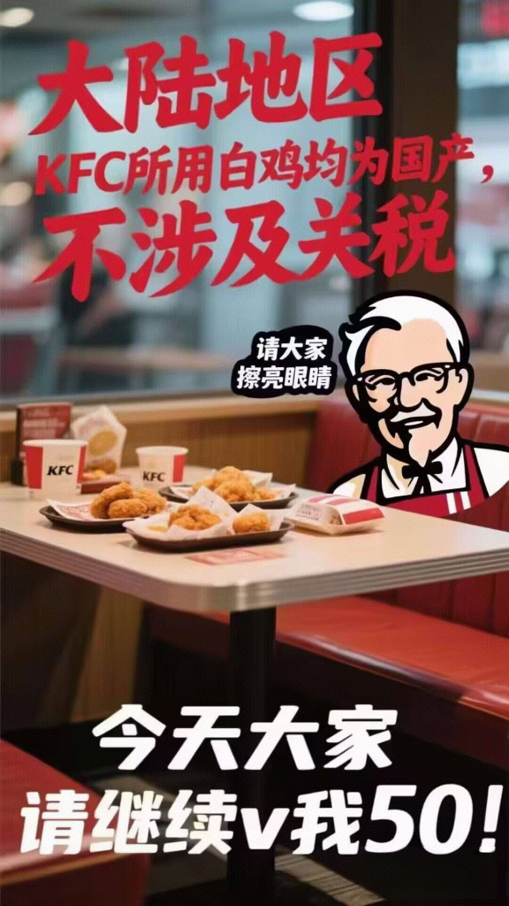 KFC👴急了...-宽带山KDS-宽带山社区-城市消费门户